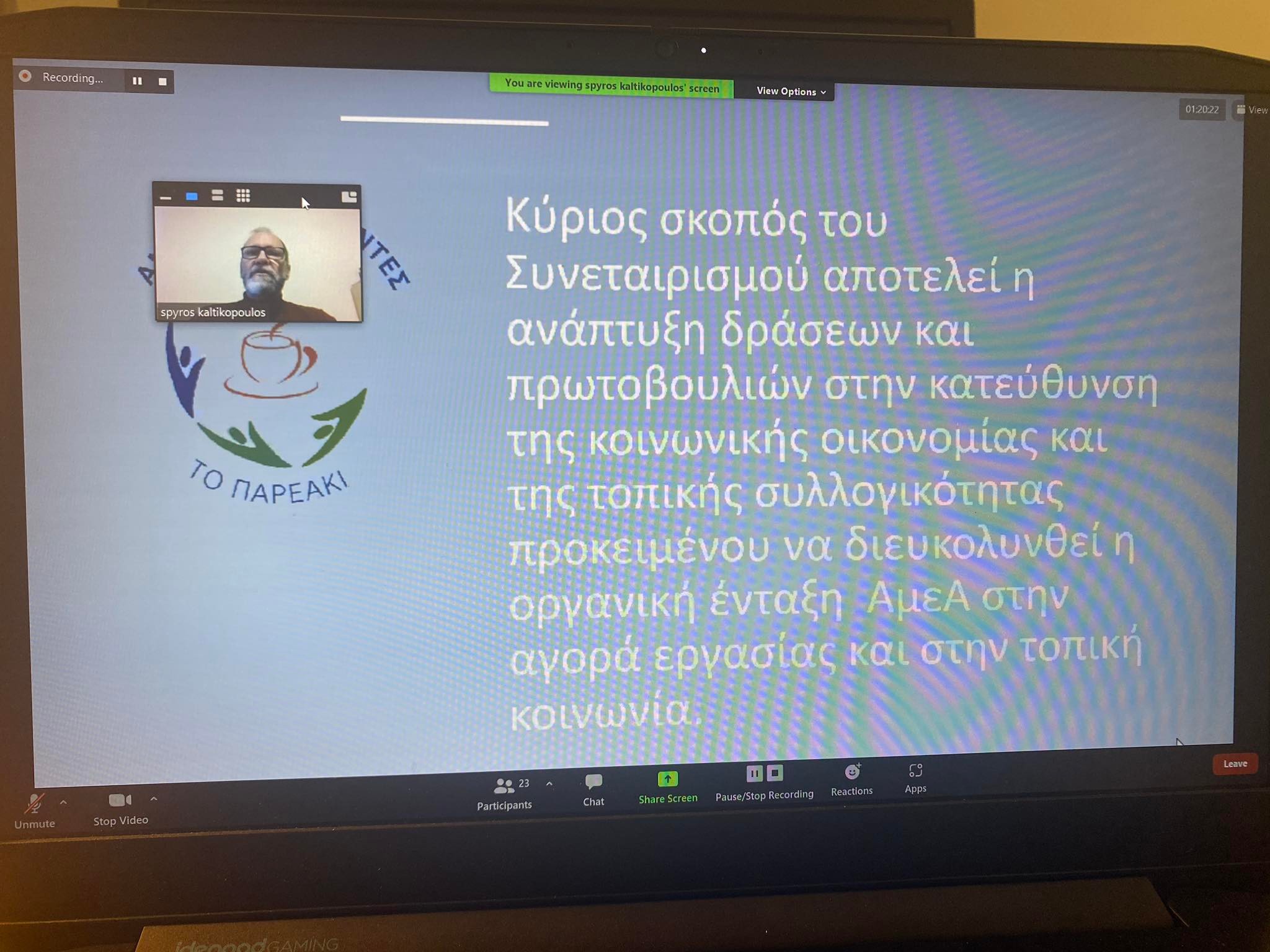 ΔΙΑΔΙΚΤΥΑΚΗ ΗΜΕΡΙΔΑ: ΝΟΗΤΙΚΗ ΑΝΑΠΗΡΙΑ & ΕΡΓΑΣΙΑΚΗ ΕΝΤΑΞΗ - Κ.Ε.Ε.Π.Ε.Α ...