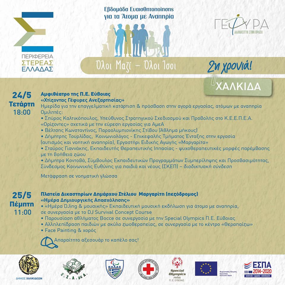 - Κ.Ε.Ε.Π.Ε.Α. «Ορίζοντες»